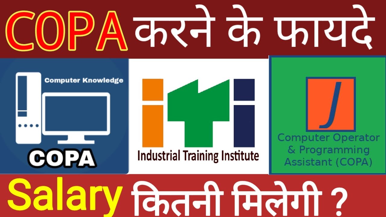 COPA करने के फायदे || COPA Benefit || Course | Salary | Jobs | Work ...
