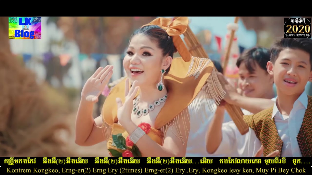 កន្រ្តឹមកងកែវ-Kontreom Kong Keo by Meas Soksophea Danoch and Dareach ...