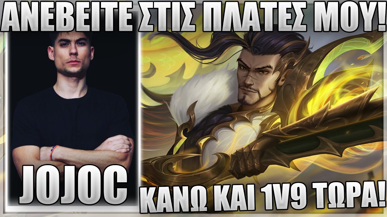 ΑΚΟΜΑ ΚΑΙ ΜΕ YASUO ADC ΚΑΝΕΙ ΠΑΠΑΔΕΣ! - ΔΕΝ ΤΟΝ ΣΤΑΜΑΤΑΕΙ ΤΙΠΟΤΑ ...