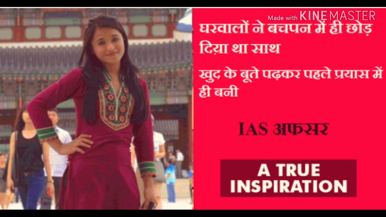 IAS UMMUL KHER STORY - YouTube