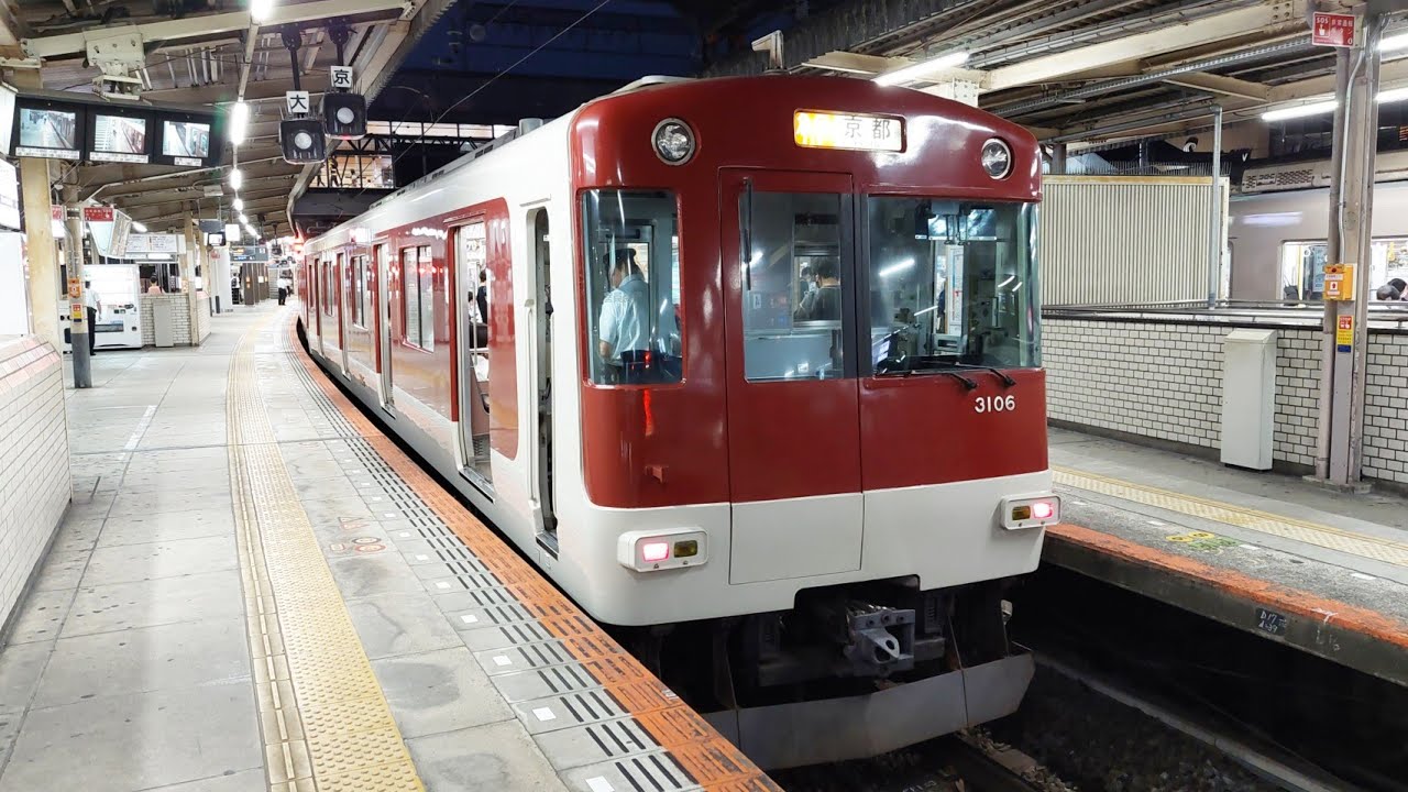 近鉄3200系KL06編成 大和西大寺到着 - YouTube
