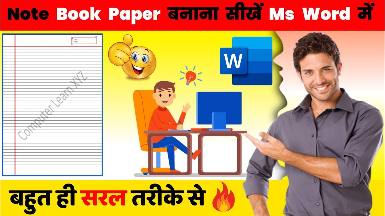 How to Make a Notbook Paper in MS Word: Step-by-Step Tutorial - YouTube
