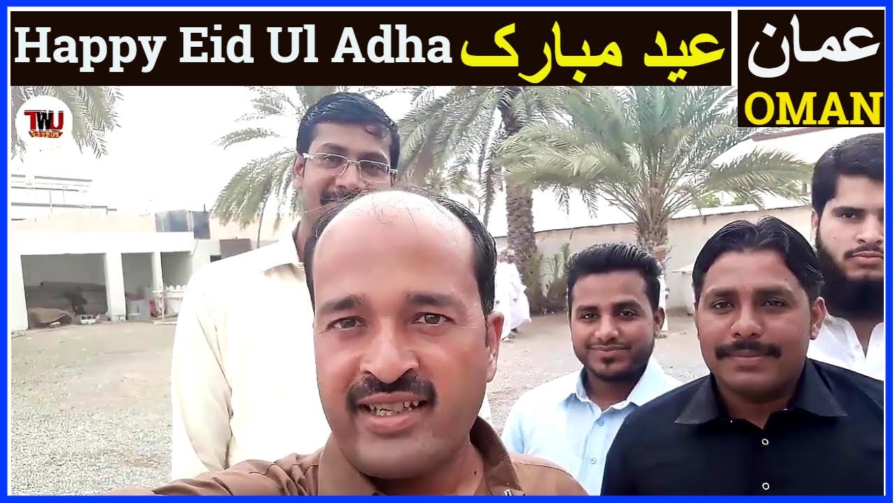 Eid in oman | eid ul adha 2019 | muscat bakra eid - YouTube