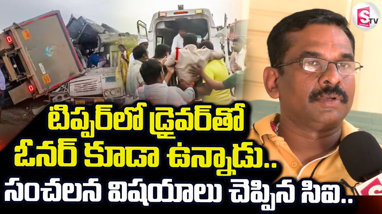 CI Revealed Shocking Facts About Lorry Hits Bus In Chevella ...