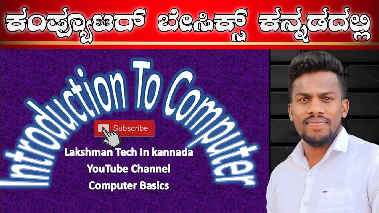 Introduction to computer||Computer Basics||Computer basics in kannada ...