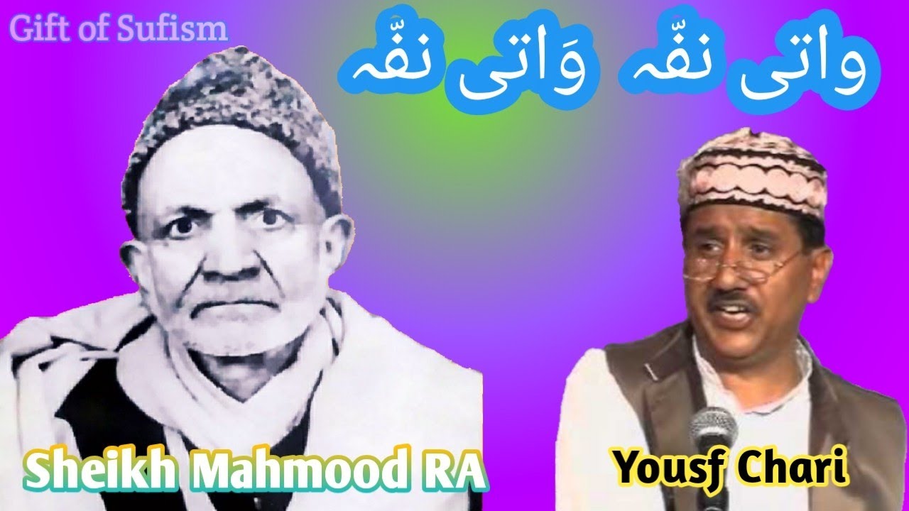 Mahmood Sheikh RA| Yousf Chari Singer|Tan Mun Dil Shill Thav Safah ...