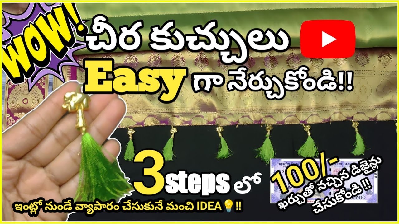 How to make saree kucchu / easy saree tassels making/saree kucchu ...
