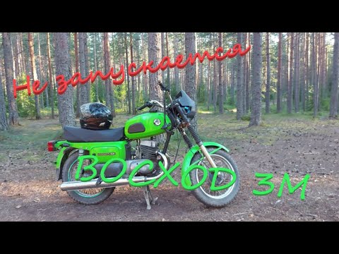 Как я решил проблему с заводкой мотоцикла Восход 3м? - YouTube