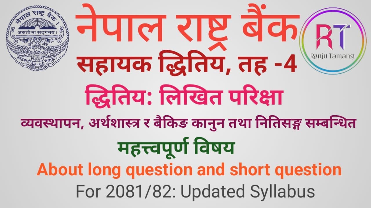NRB syllabus updated: 2080/05/07, second paper question paper pattern ...