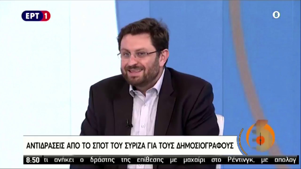 Τηλεοπτική συνέντευξη στην ΕΡΤ1 - YouTube
