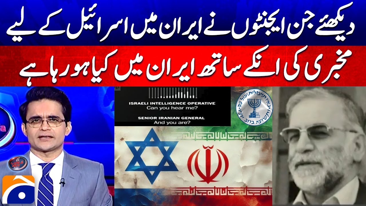 Israeli Intelligence Agencies in Iran - What is happening in Iran with ...