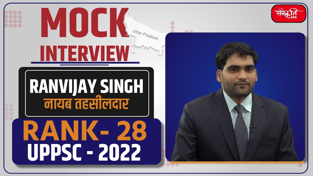 Ranvijay Singh - UPPCS 2022 Topper (Rank 28) | Mock Interview ...