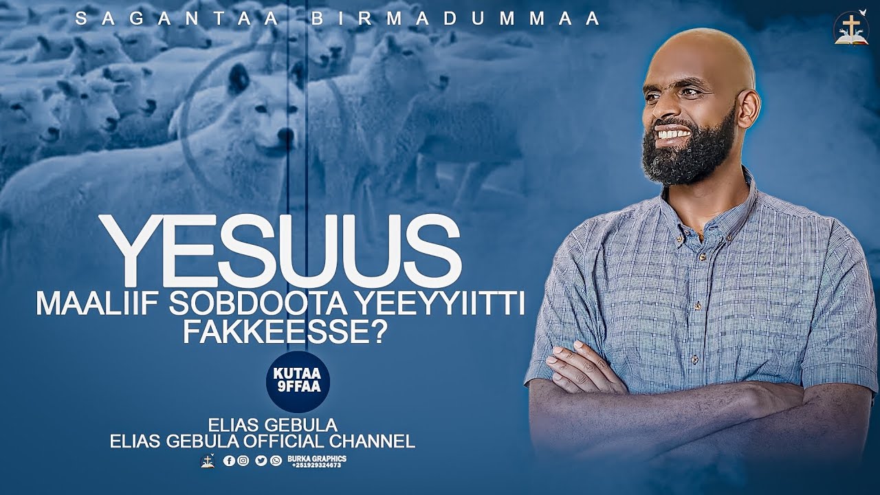 YESUUS MAALIIF RAAJOTA SOBDUU YEEYYITTI FAKKEESSE? - YouTube