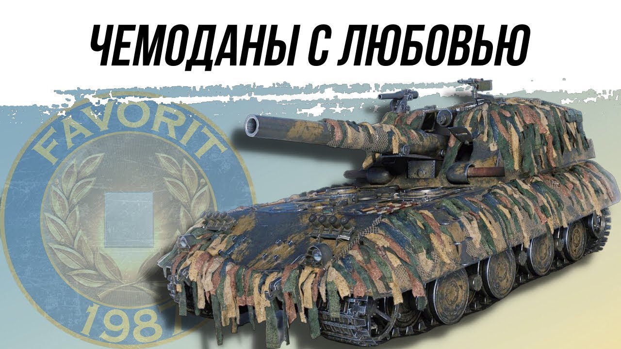 ЧЕМОДАНЫ С ЛЮБОВЬЮ ВСЕХ С ДНЁМ ВЛЮБЛЕННЫХ Youtube