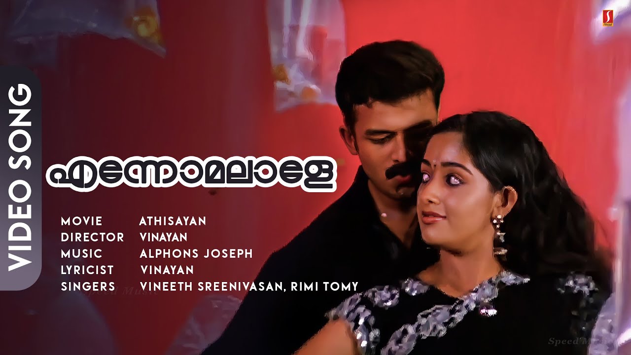 Ennomalaale | Athisayan | Jayasurya | Kavya Madhavan | Alphonse Joseph ...