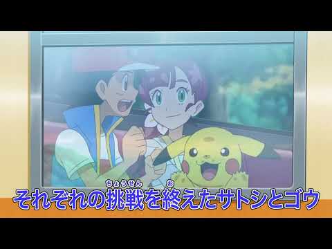 pokemon journey episode 135 previous
