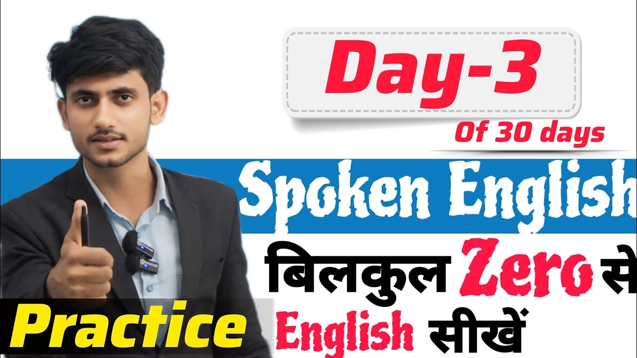 Class 3 Spoken English | 30 Days series of English Speaking | Spoken ...