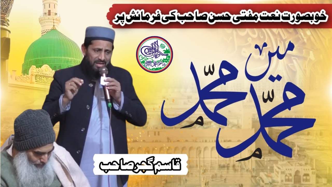Maim Muhammad Muhammad __ Qasam Gujjar Sahab - YouTube