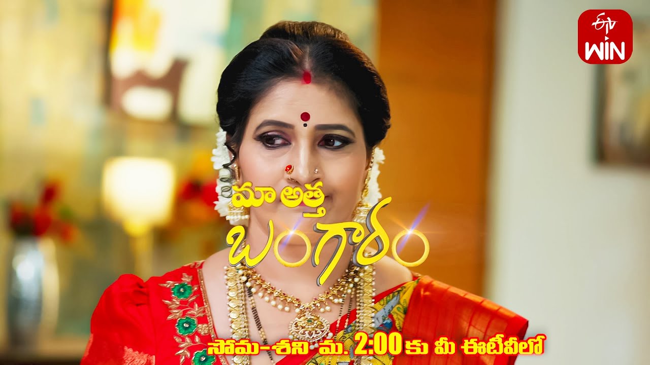 Maa Attha Bangaram Latest Promo | Episode No 298 | 27th January 2024 ...