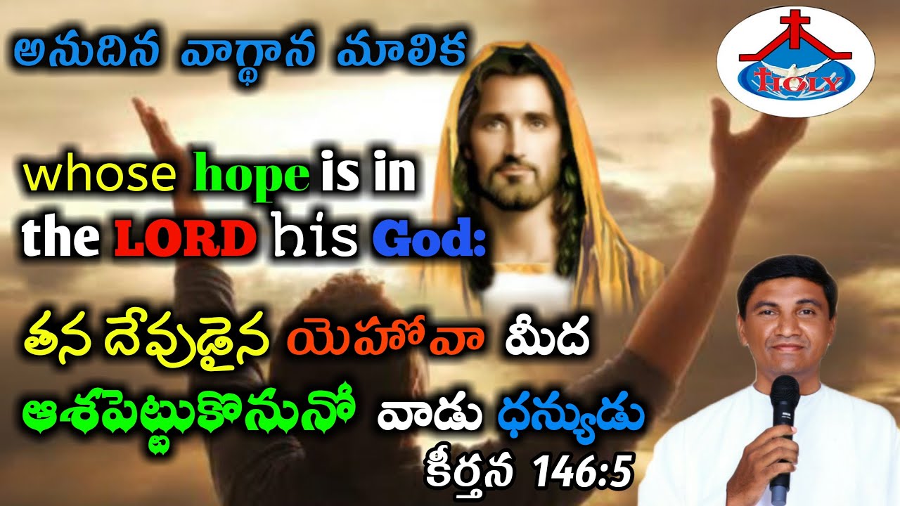 14-07-2020 అనుదిన వాగ్థాన మాలిక - YouTube