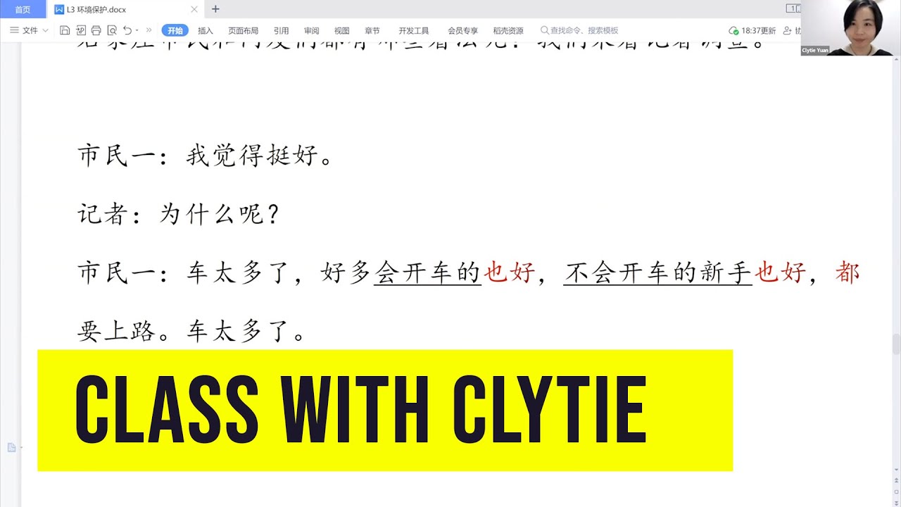 Segment of my Mandarin Chinese language class with Clytie老师 @ GoEast Mandarin - YouTube