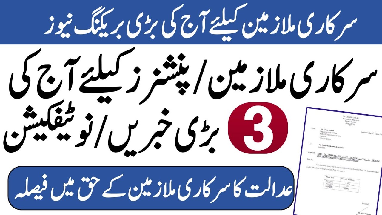 Three breaking news for all pensioners and govt employees | pension ...