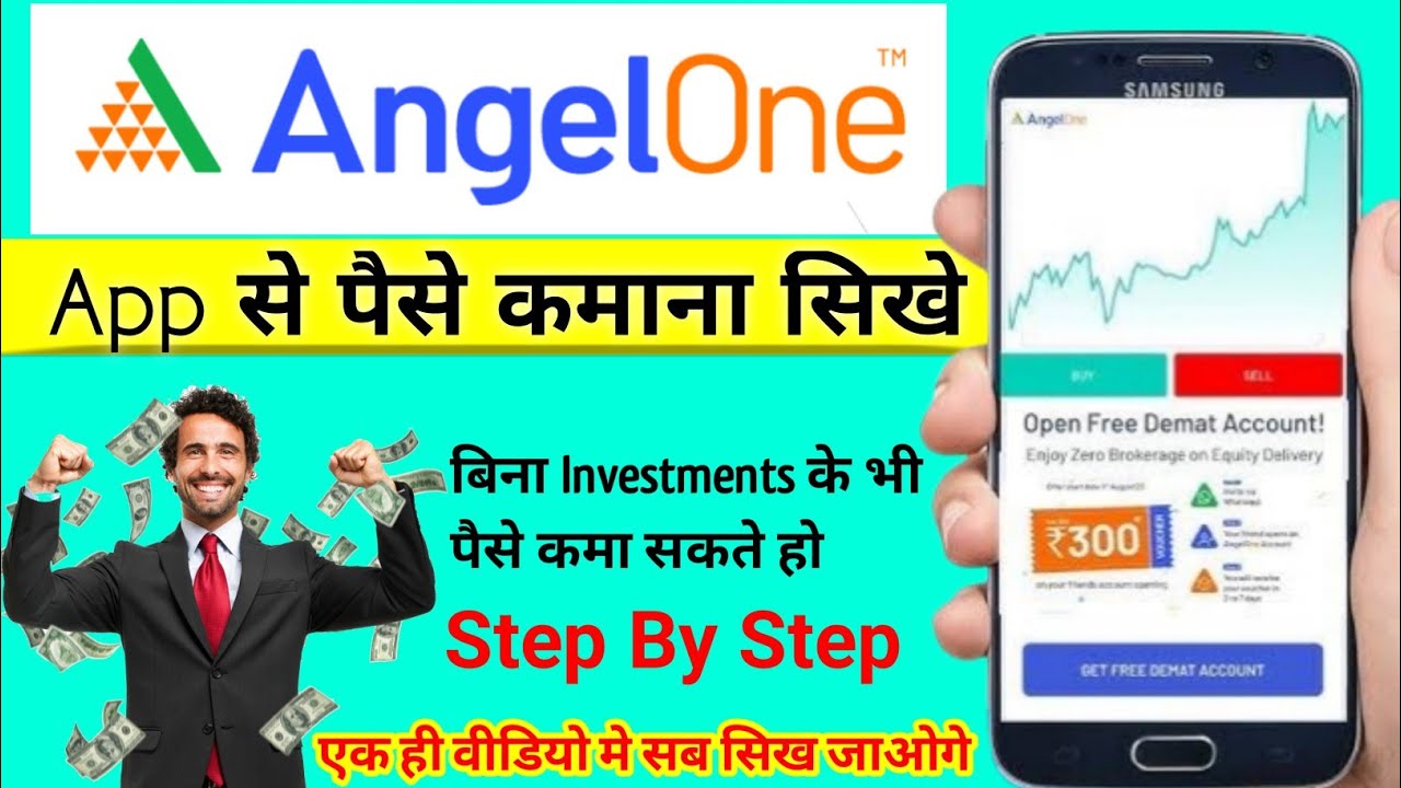 Angel One app se paise kaise kamaye Angel one app kaise use kare ...