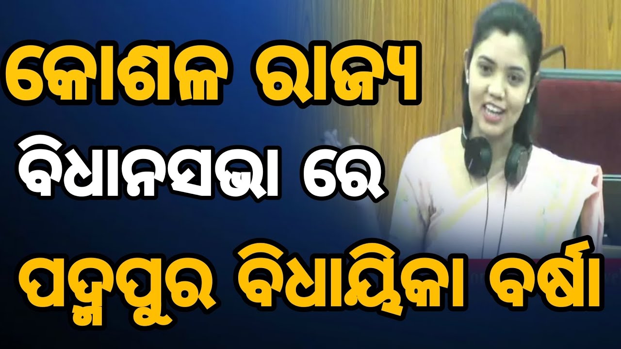 Koshal State|| Barsha Singh Baharia || Padampur MLA || LocalKhabar ...