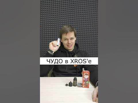 ЧУДО в XROS’e | ВСЕ ПЛОХО? - YouTube