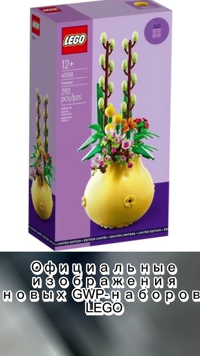 ЛЕГО НОВОСТИ!!!(Официальные изображения нового набора LEGO "Ideas ...