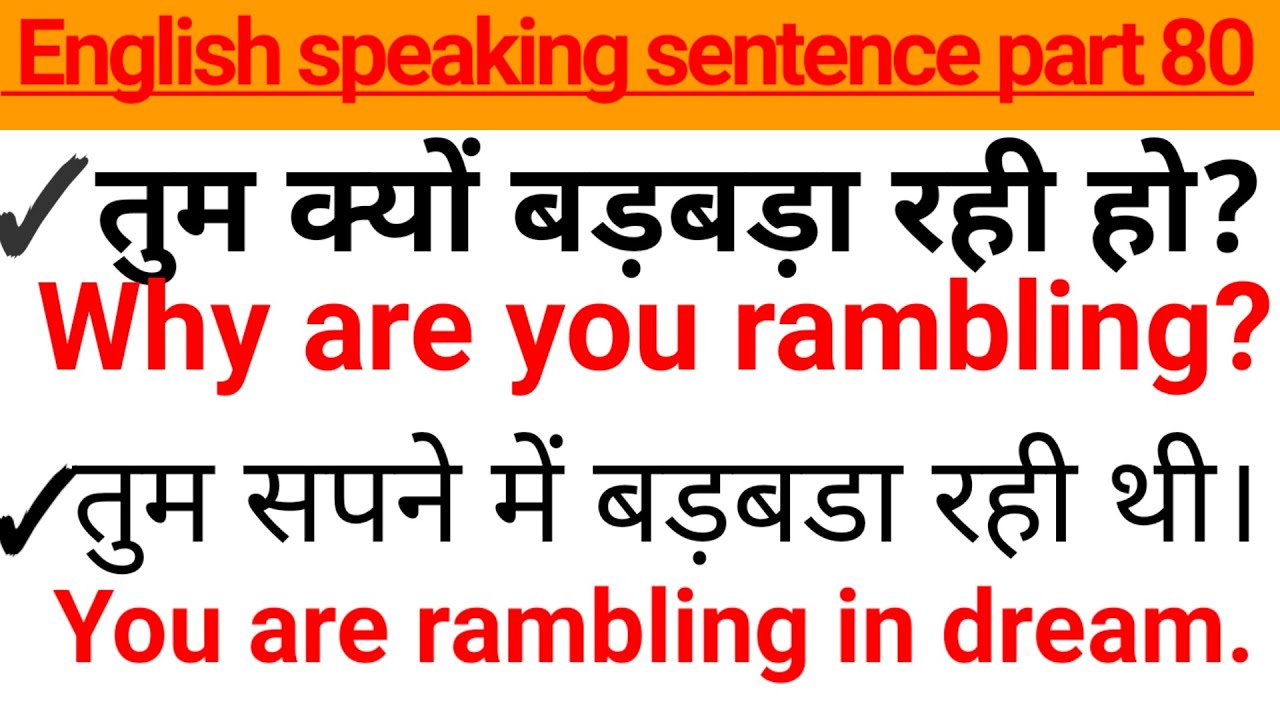Daily use English speaking sentence part 80. Advance english sentence ...