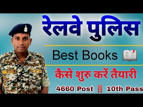 RPF Constable 4660 Post Best book 📚 2024 ‼️ RPF Best book 📖‼️ RPF Exam ...