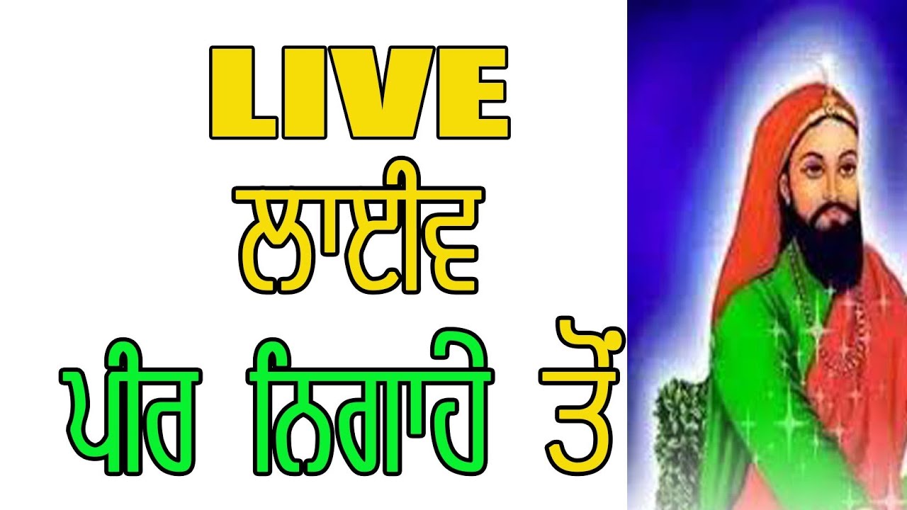 Peer Nigahe Live 6 /2/2020 Live Peer Nigahe - YouTube