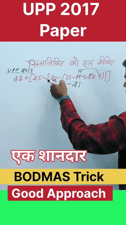 SSC Gd Math | simplification | Bodmas trick | Bodmas rule ...