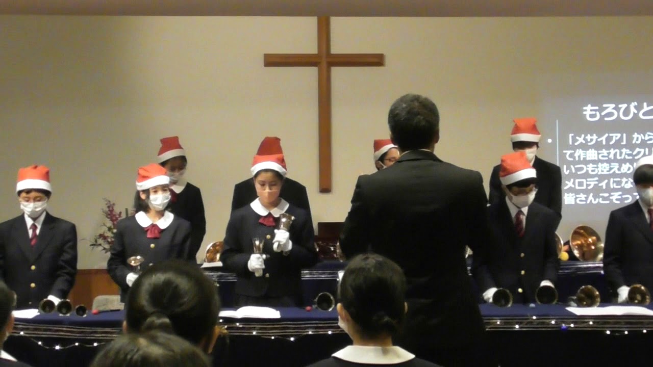 「joy to the world」もろびとこぞりて angels bell choir 2020 - YouTube