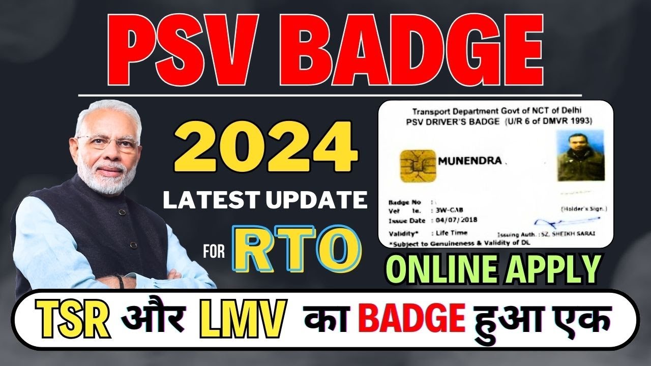 PSV Badge Online Apply Apply Fees Documents Verification How To psv-badge-online-apply-apply-fees-documents-verification-how-to