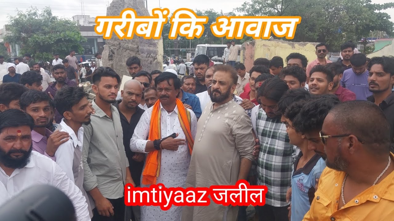 Imtiyaaz जलील पहुंचे मुकुंदवाडी म.न.पा को दी चेतावनी, जनता की आवाज ...