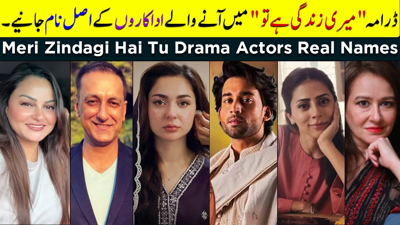 Meri Zindagi Hai Tu Drama Cast Real Names | Bilal Abbas Khan | Hania ...
