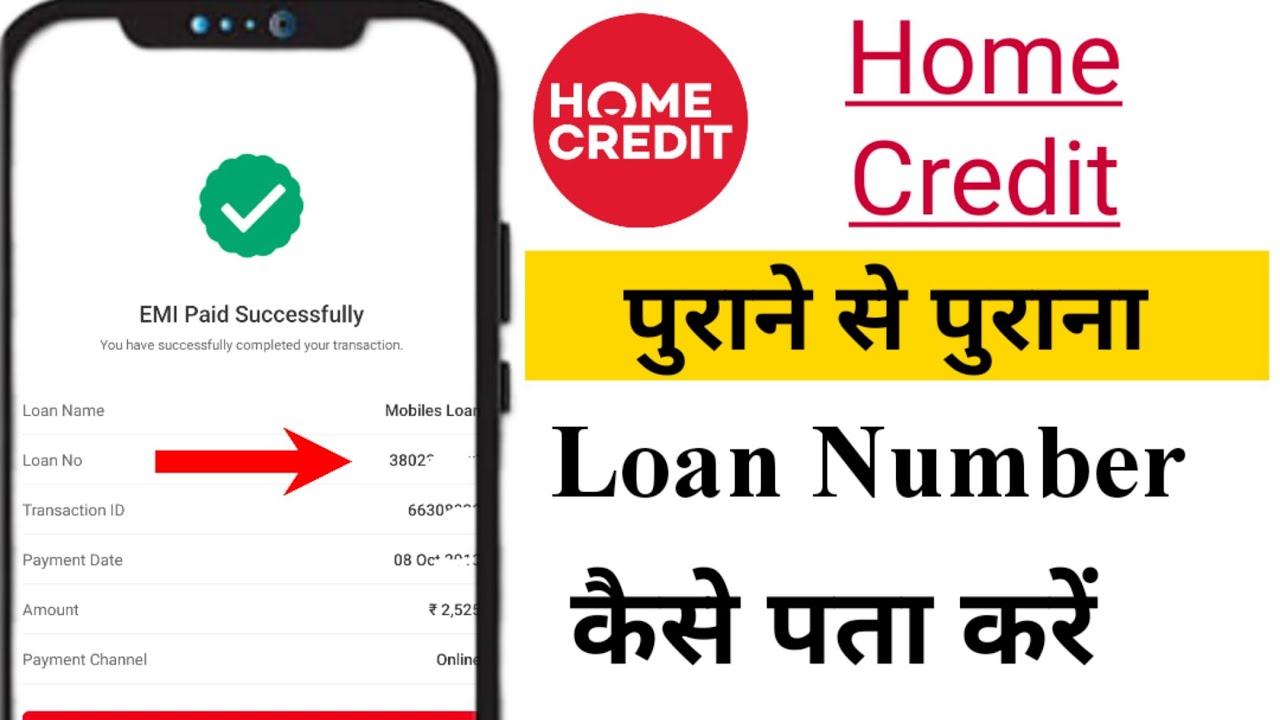 Home credit se loan number kaise check kare| Home credit se apne mobile ...