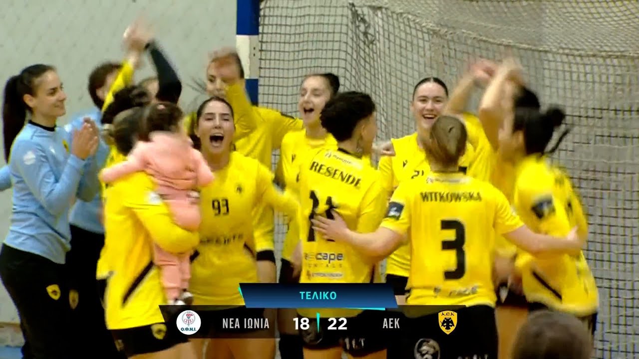 Κύπελλο Handball Γυναικών| Ο.Φ.Ν. Ιωνίας– ΑΕΚ | Α Γύρος | Highlights ...