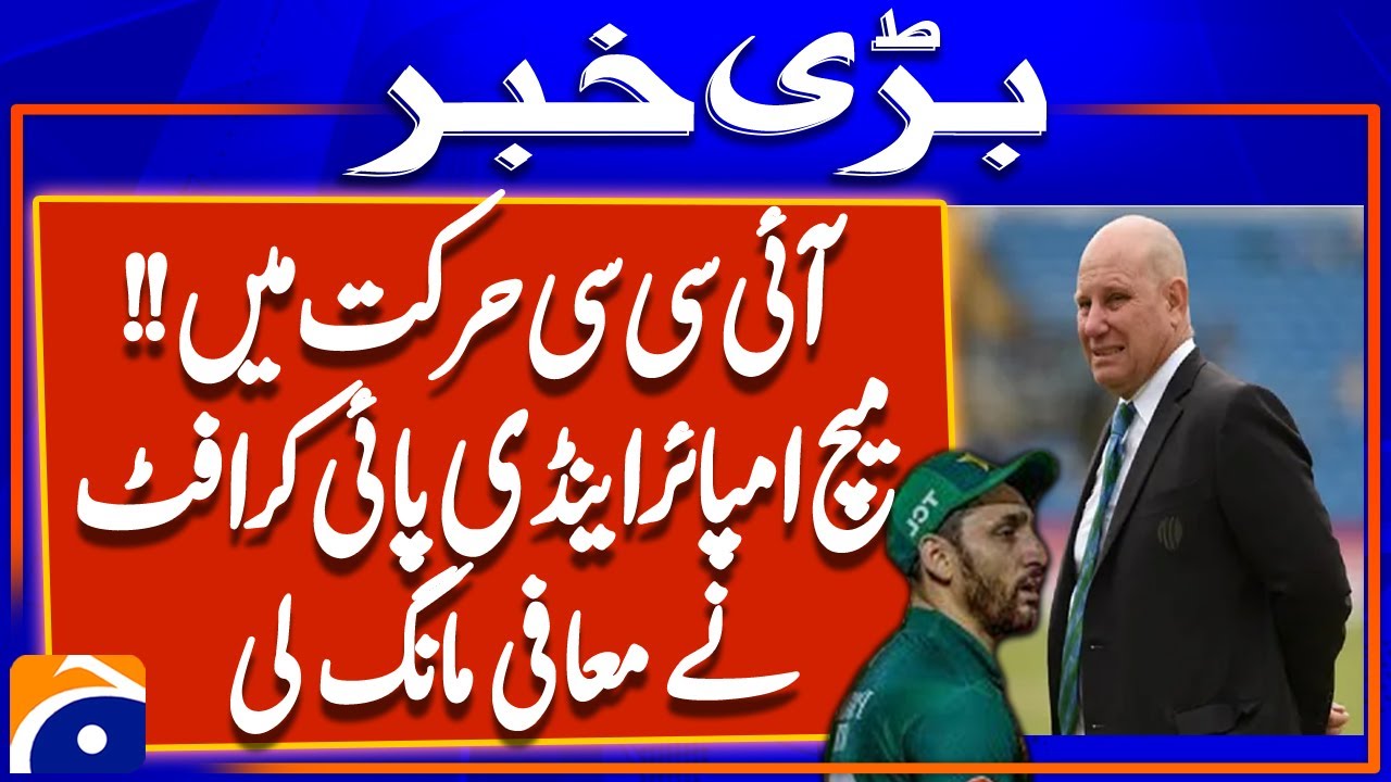 Match Referee Andy Pycroft Apologizes | ICC to Investigate Sept 14 ...