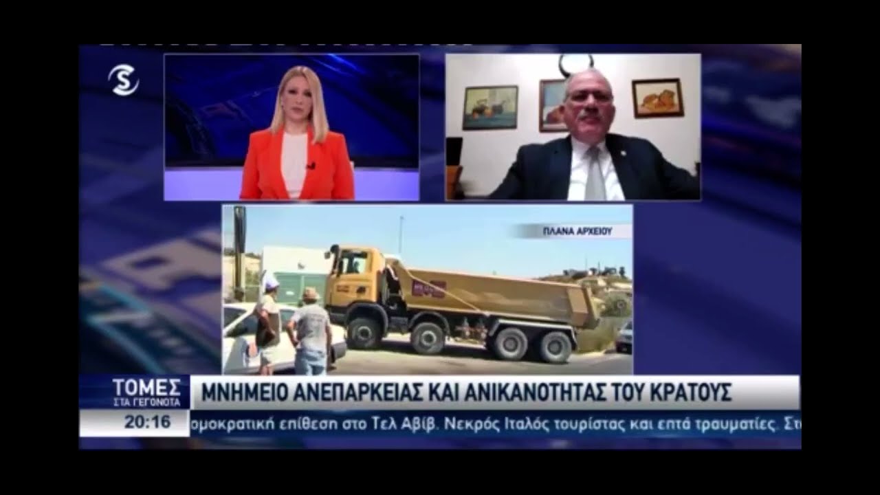 Ο Δήμαρχος Λεμεσού στις Τομές - YouTube