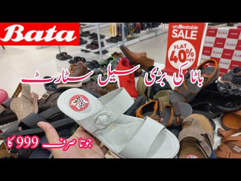 Bata shoes flat 40% summer sale || Bata shoes collection - YouTube