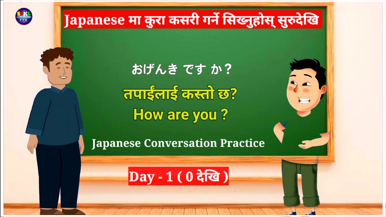 Japanese conversation practice || Japanese conversation listening ...