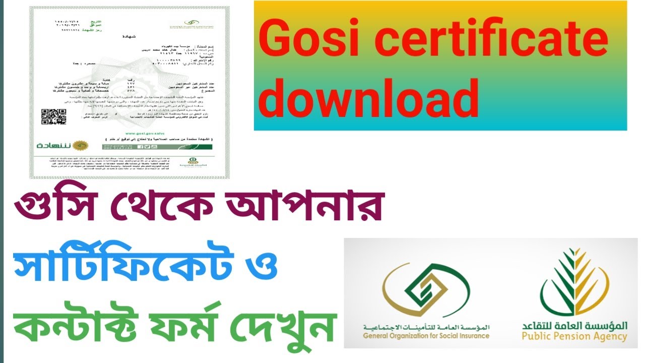 Gosi certificate download - gosi contact form download in saudi arabia ...