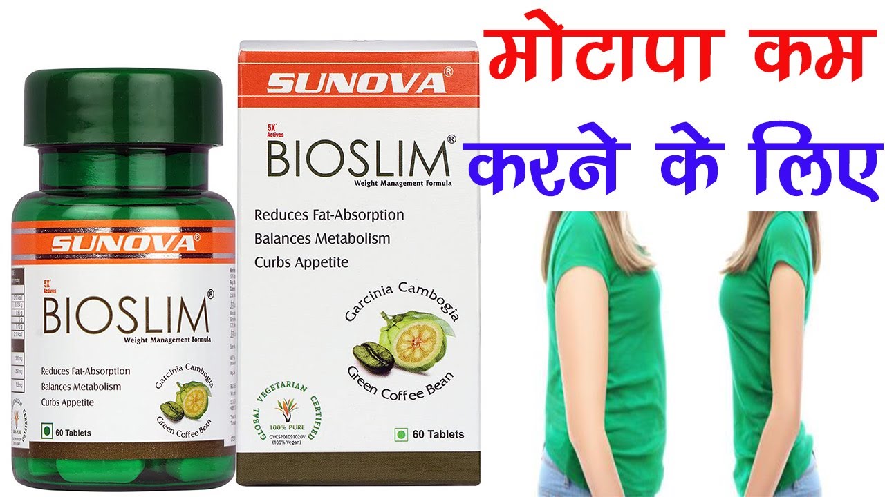 Bioslim Tablet Ke Fayde |Uses, Dosage, Side Effects | Weight Control ...