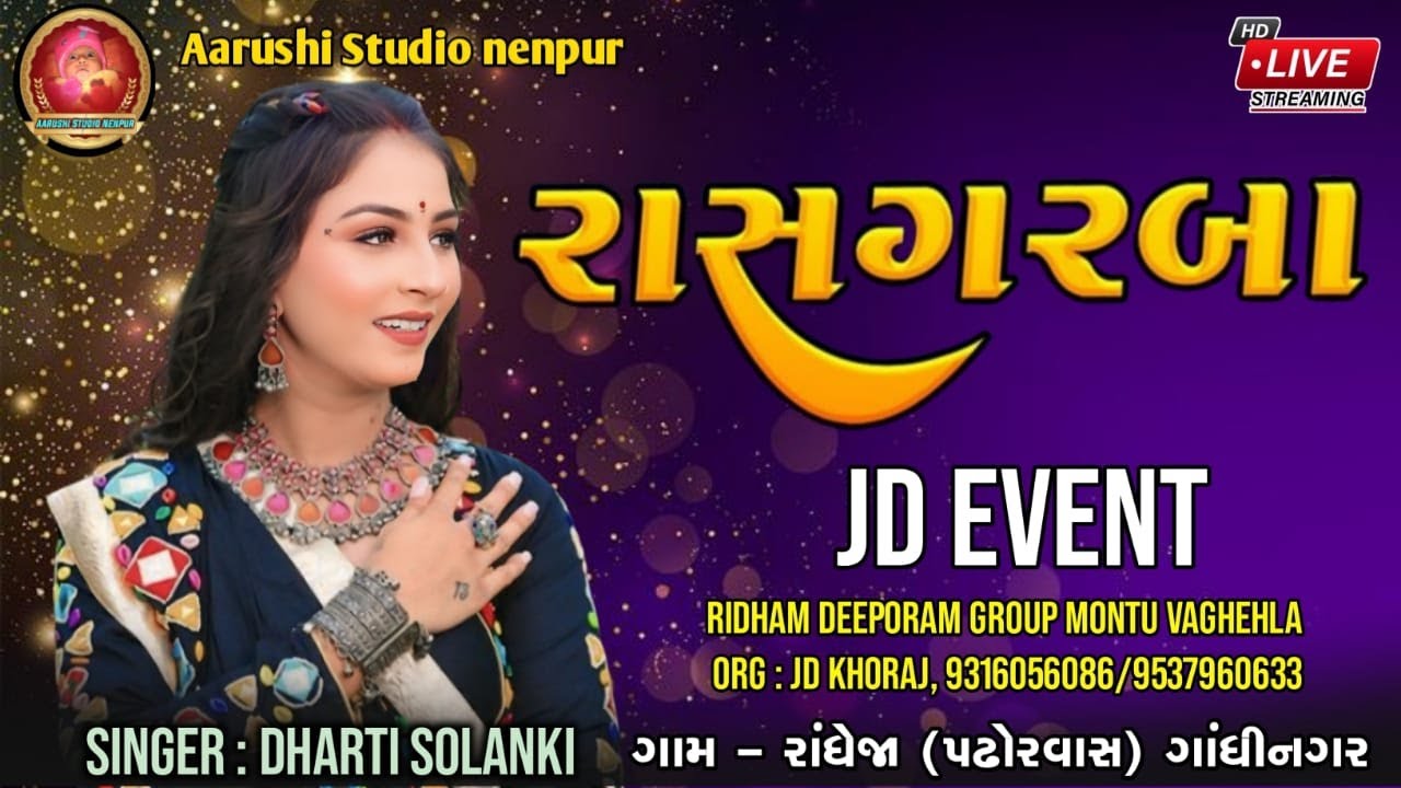 🔴DHARTI SOLANKI || RANDHEJA GAAM LIVE 2024 @aarushistudionenpur1223 ...