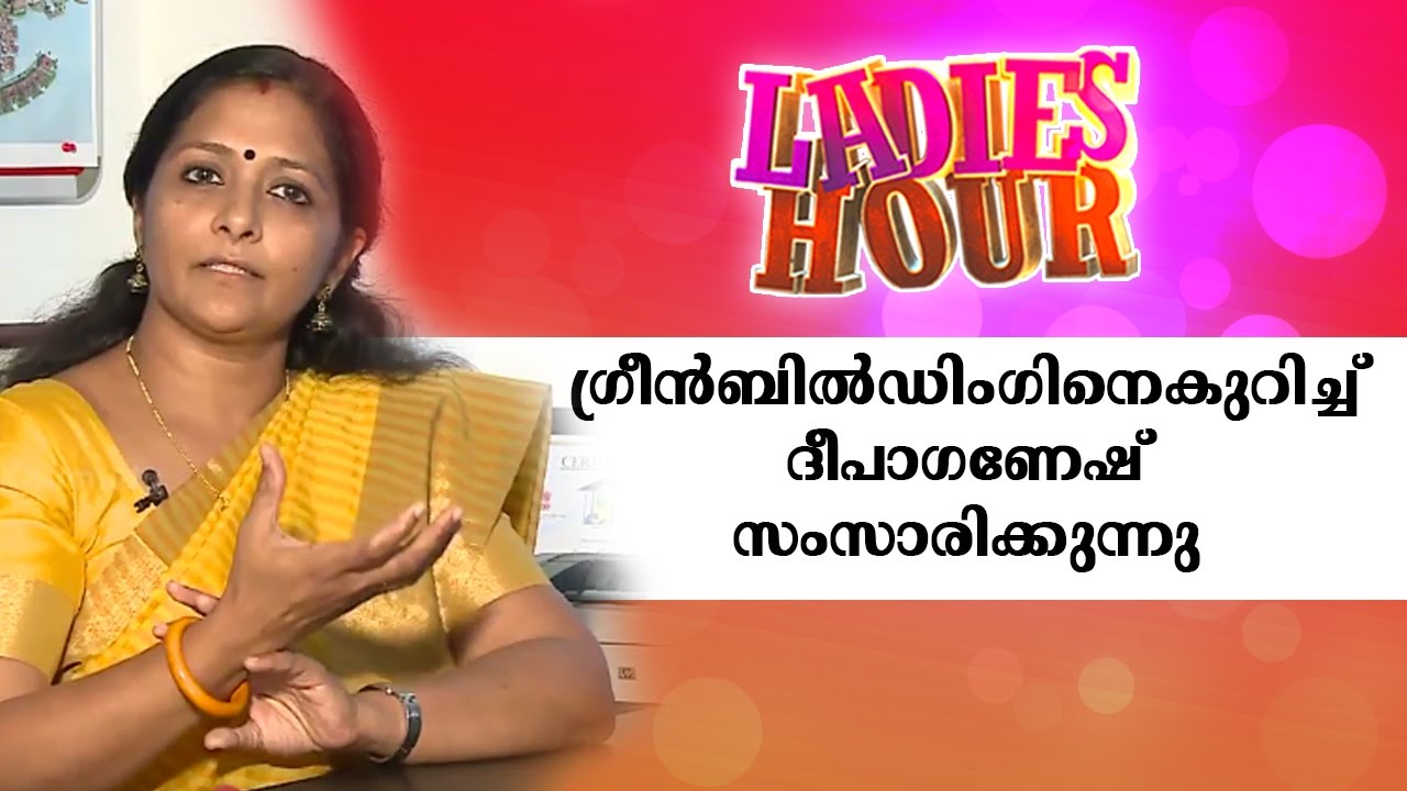 Deepa Ganesh Talking About Green Building | Ladies Hour - YouTube