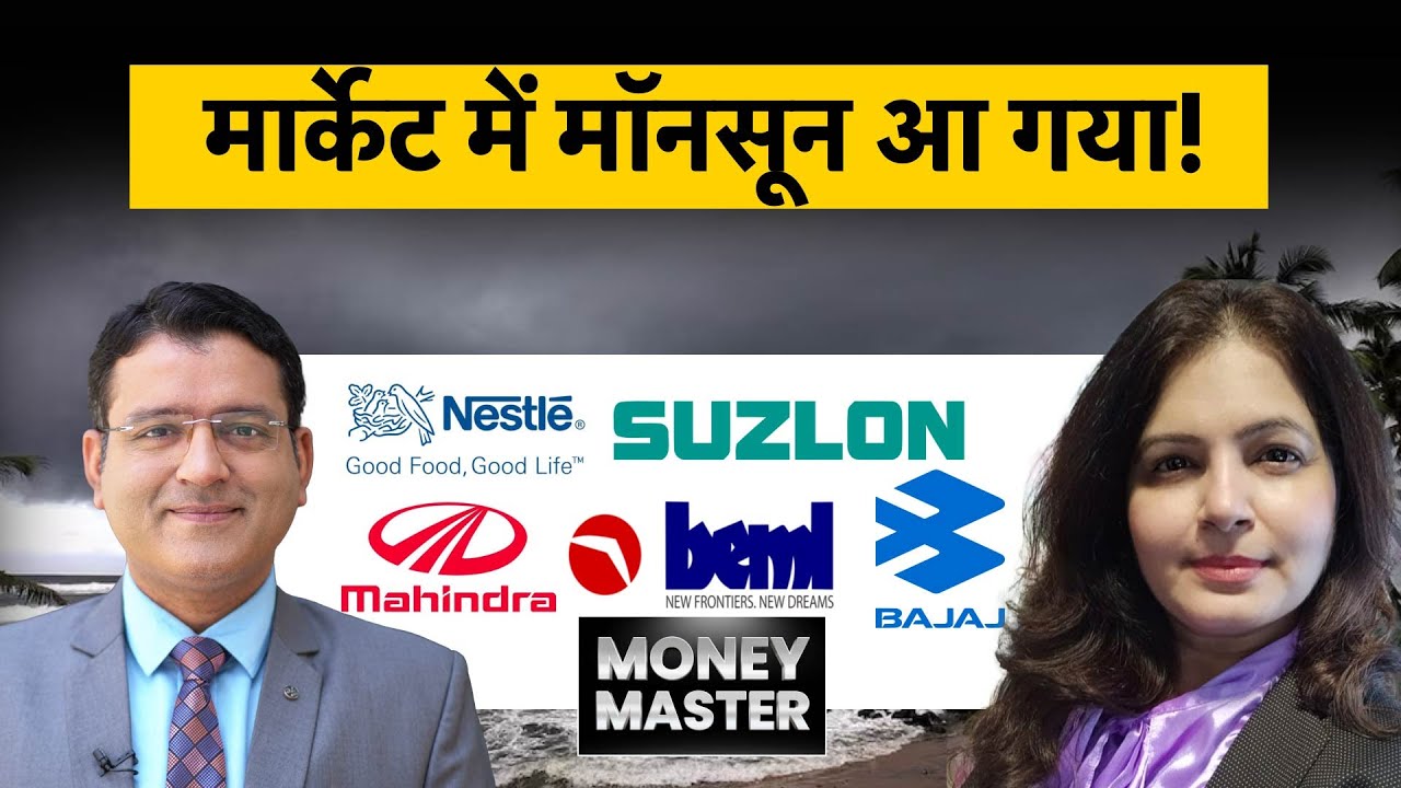 Suzlon Energy Share, IREDA Share, Kalyan Jewellers, ATGL, BEML, IRFC ...