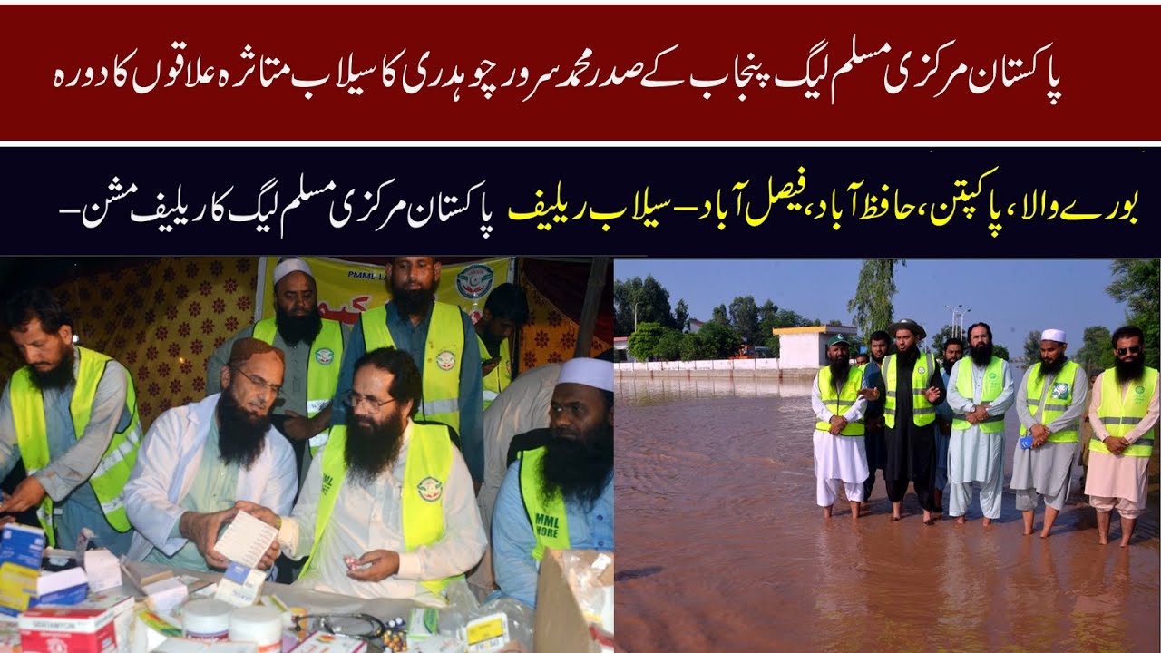 Muhammad Sarwar Chaudhry Visits Flood-Affected Areas | Pakistan Markazi ...